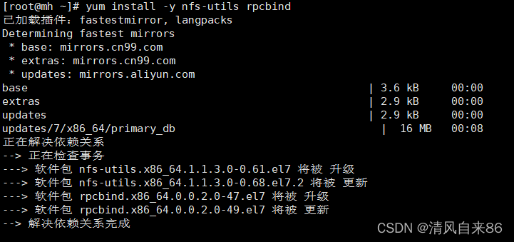 Linux NFS共享储存服务_nfs-utils-CSDN博客