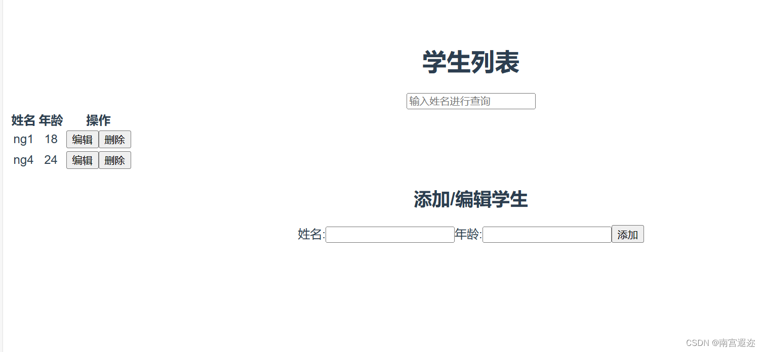 5vue 在vue框架中实现vue的增删改查vue 查看全体男学生或女学生的信息表 Csdn博客 3878