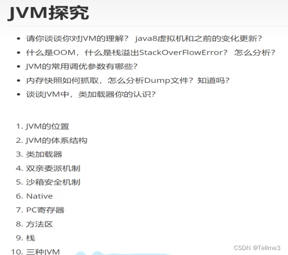 1、Jvm体系结构（jvm位置，jvm体系结构）_设置jvm的位置有哪些-CSDN博客