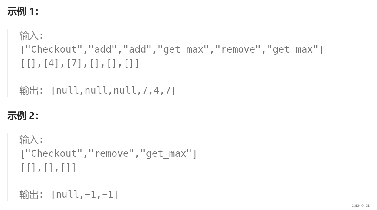 LCR 184. 设计自助结算系统-CSDN博客