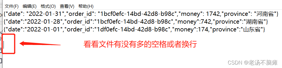 【Python】关于json转字典错误：json.decoder.JSONDecodeError: Expecting value: line ...