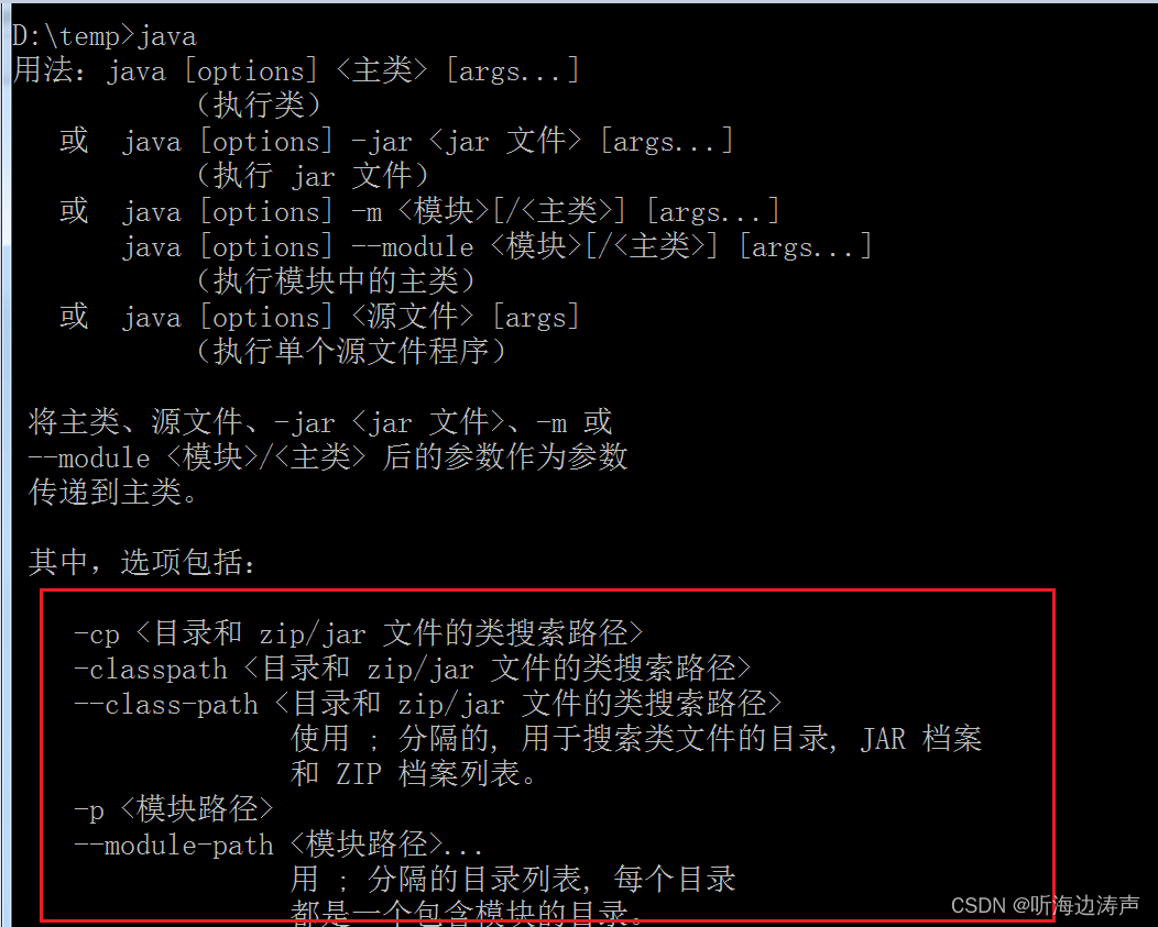 java参数中的-、--、-X、-XX、-D_java -xx-CSDN博客