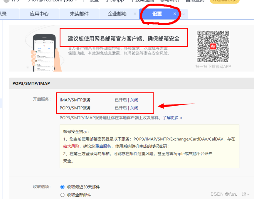 使用 Spring Email 和 Thymeleaf 技术，向新注册用户发送激活邮件(一)_spring mail-CSDN博客