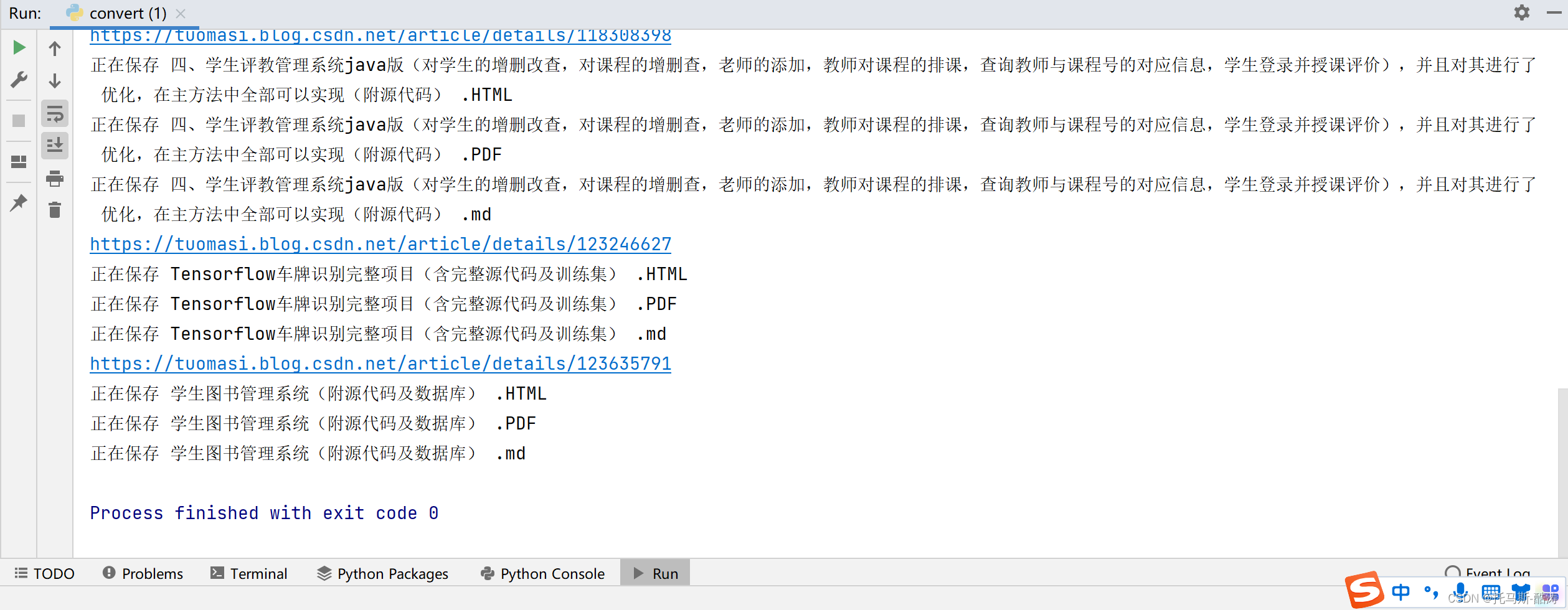 一零二八、将csdn文章内容保存成 html、pdf、md格式_将csdn笔记保存-CSDN博客