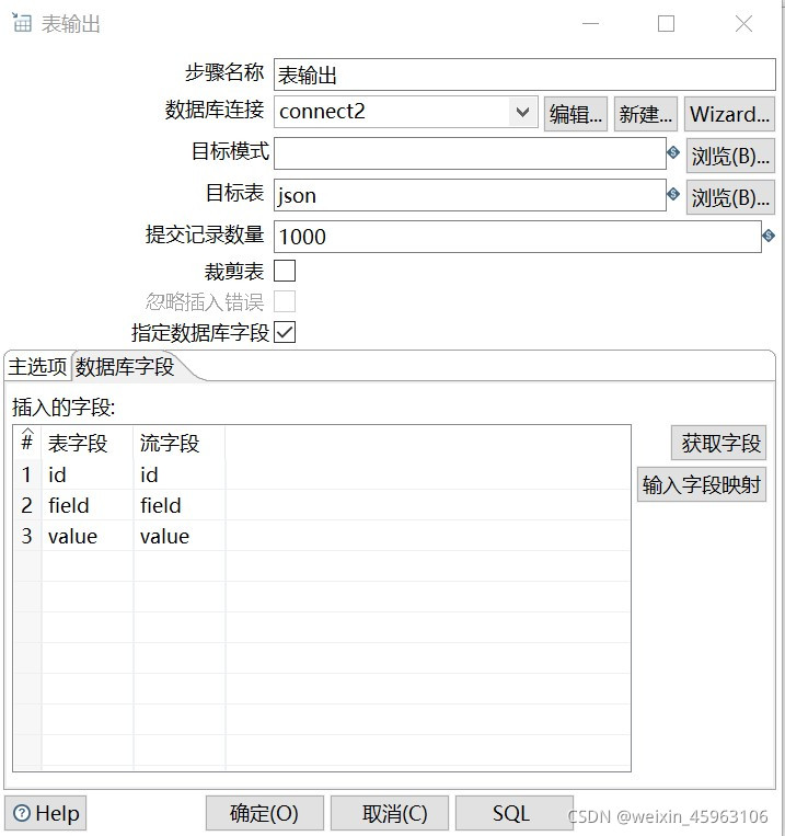 使用kettle工具抽取CSV文件和json文件_concoct 提取csv-CSDN博客