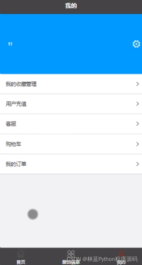Java毕业设计移动端服装商城（springbootmysqljdk18meven）电商java手机端 Csdn博客
