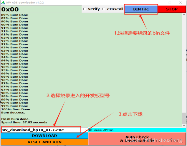 山景BP10开发板，烧录Bin文件进入芯片操作步骤_山景开发板-CSDN博客