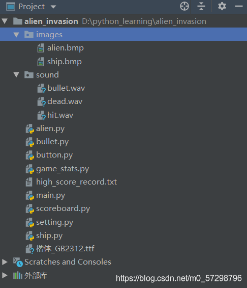 Python飞船大战—完整源代码超详细注释（可运行）_python飞船代码-CSDN博客