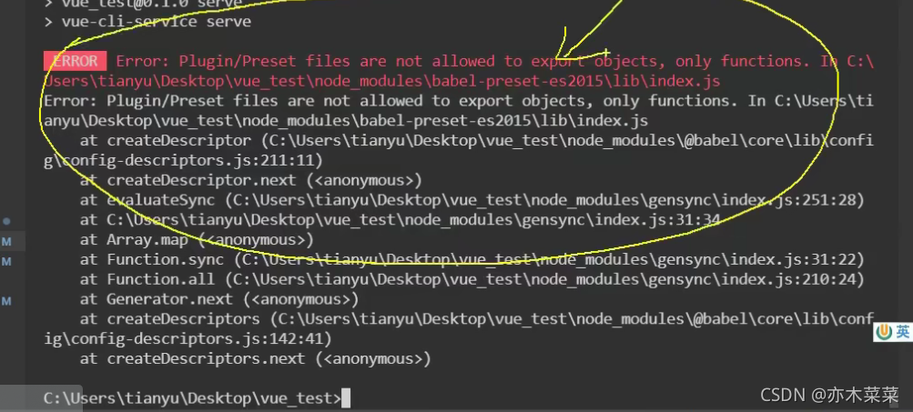 element-ui 按需引入解析报错：Plugin/Preset files are not allowed to export objects,only functions._export ...