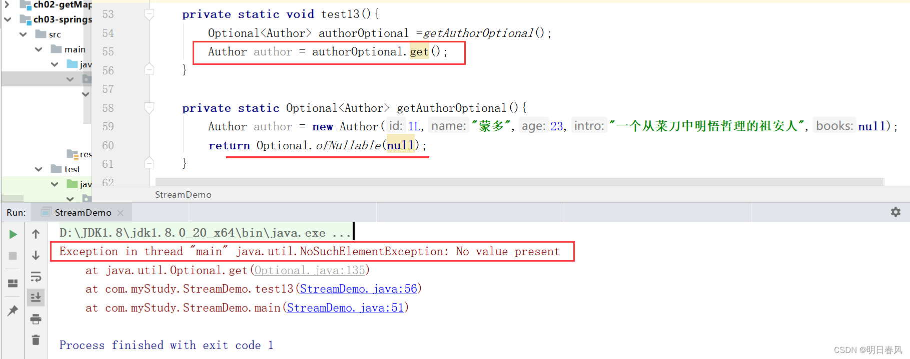Java函数式编程&Optional介绍、总结-java8新特性（三）_optional函数-CSDN博客