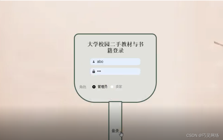 Django计算机毕业设计大学校园二手教材与书籍(程序lw)python新增一类图书分类管理可以新增图书分类修改图书分类 Csdn博客