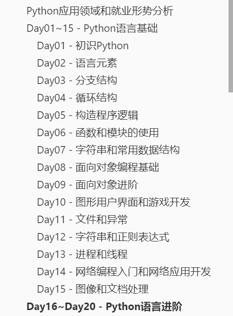 Python100天从新手到大师|Github热门Python教程-CSDN博客
