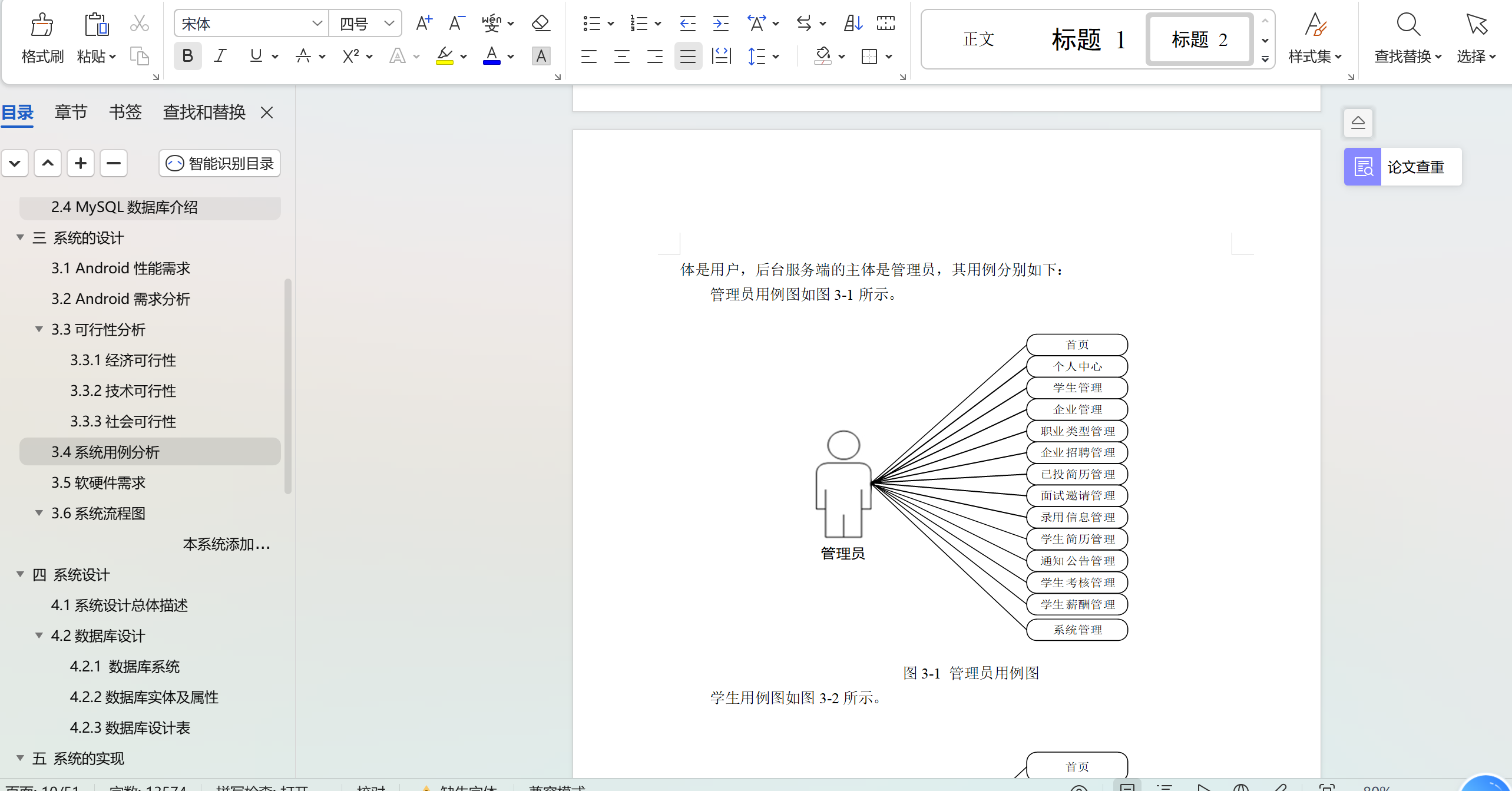 基于springbootvue大学生勤工助学管理系统设计和实现源码lw部署讲解 Csdn博客