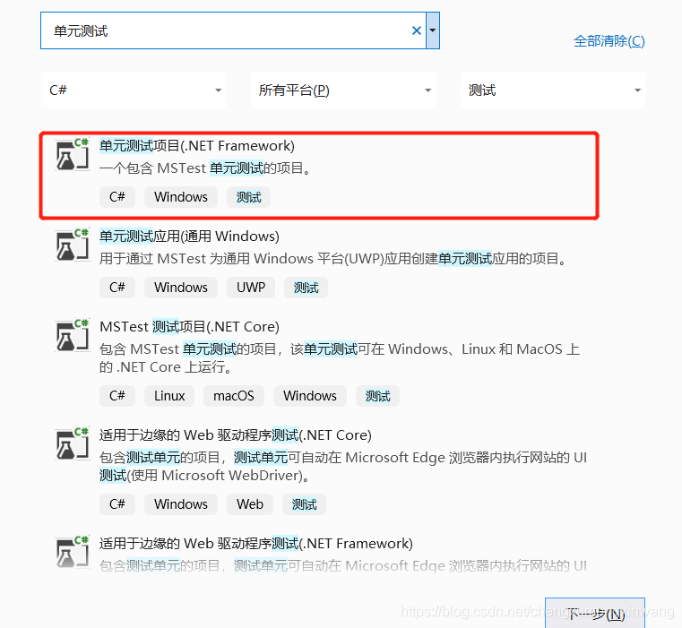 VisualStudio2019，基于.NET Framework的单元测试_netframework 單元測試-CSDN博客