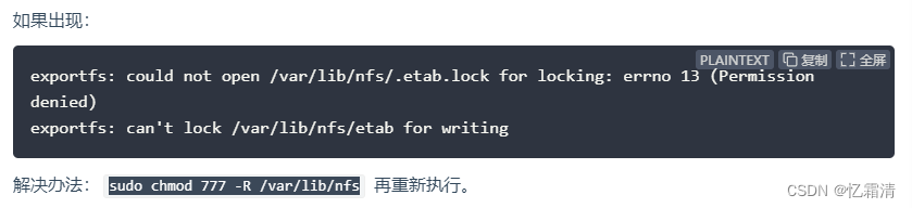 Linux环境下MPI环境搭建与NFS配置教程-CSDN博客
