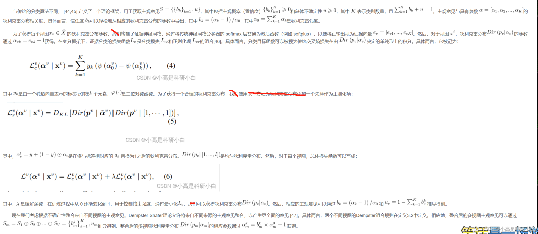 3.2 Exploring and Exploiting Uncertainty for Incomplete Multi-View Classification （学习笔记）-CSDN博客