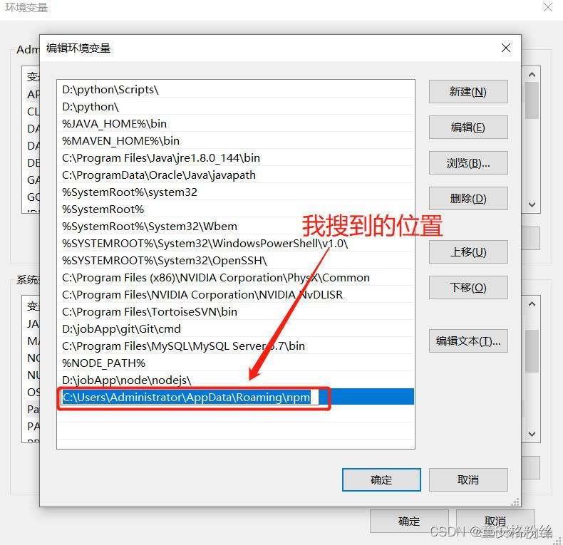 安装vue客户端vuecli报错警告npm Warn Deprecated解决方法 无法将 Vue”项识别为 Cmdlet、函数 Csdn博客