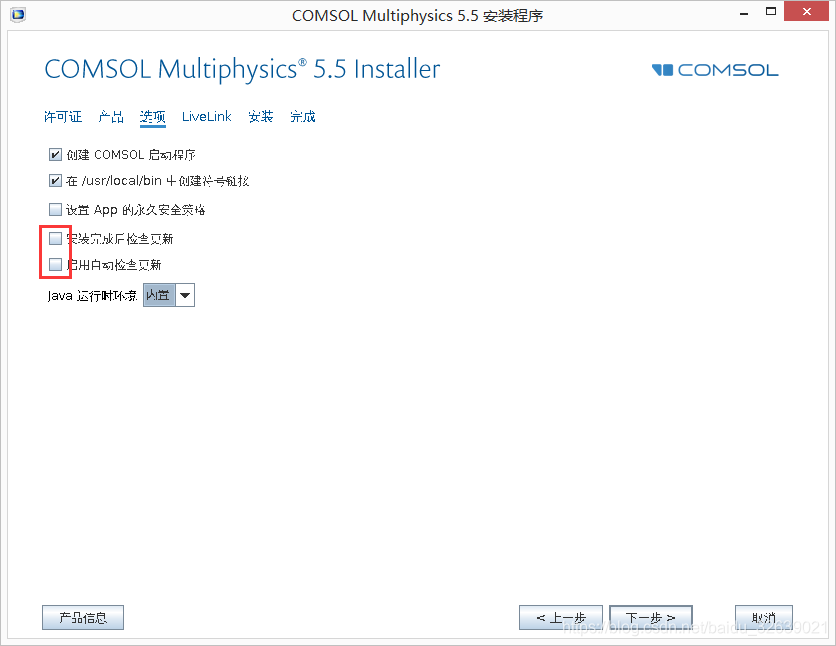 EDA安装------Centos7 安装Comsol5.5_centos安装comsol-CSDN博客