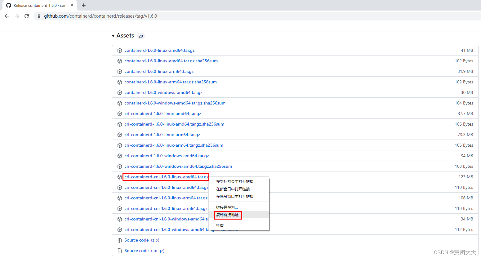 轻量级容器管理工具 Containerd_containerd.io-CSDN博客