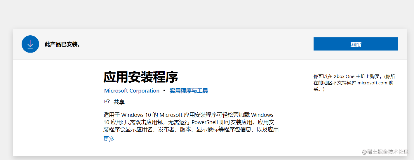 Window winget 包管理工具安装踩坑记录_winget : 无法将“winget”项识别为 cmdlet、函数、脚本文件或可运行程序的名称。-CSDN博客