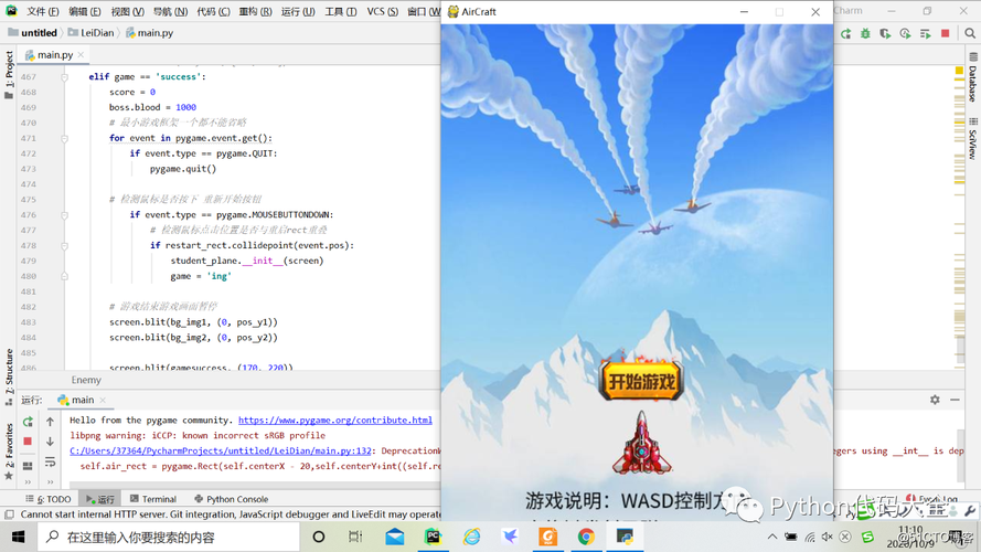 Python编程游戏用什么软件 Python游戏编程代码大全 Pygame编写代码验证软件 Csdn博客