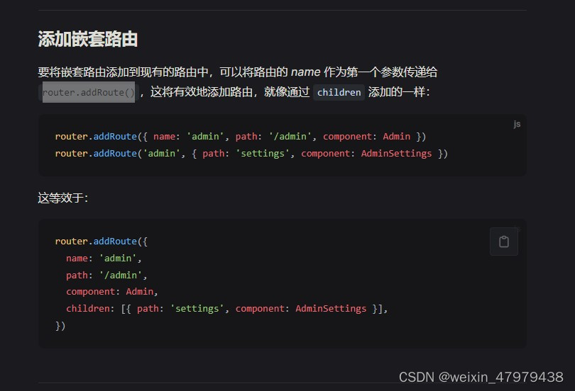 vue动态路由添加不成功_addrouter添加路由不生效-CSDN博客