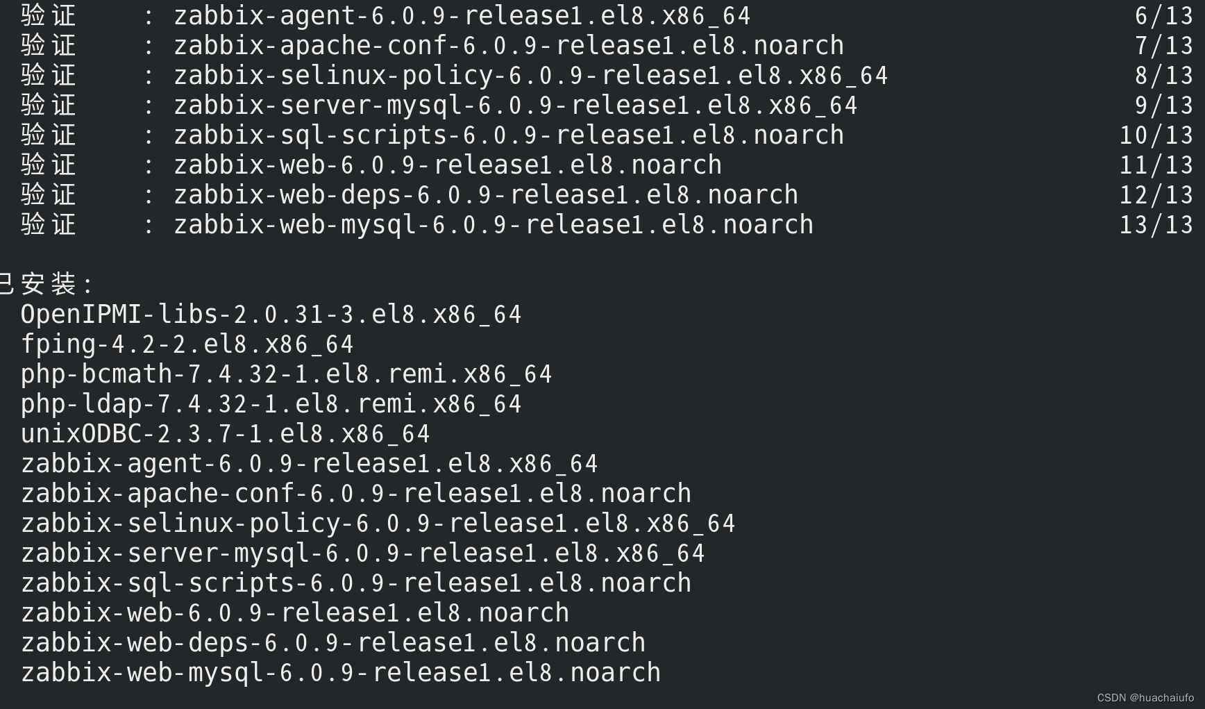 linux下安装Zabbix教程_mabaxterm连接zabbix-CSDN博客