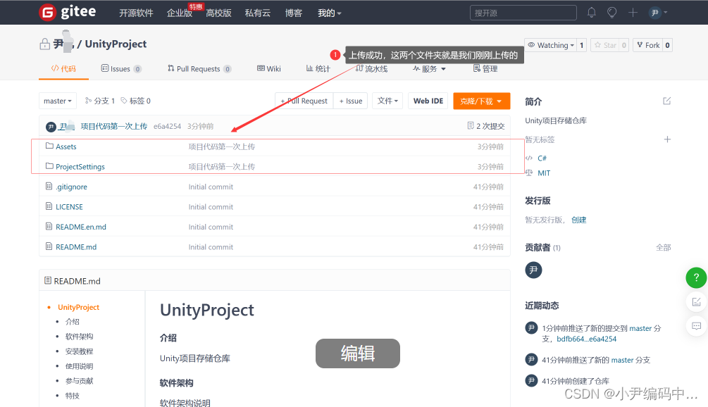 Unity项目如何上传Gitee仓库_unity gitee-CSDN博客