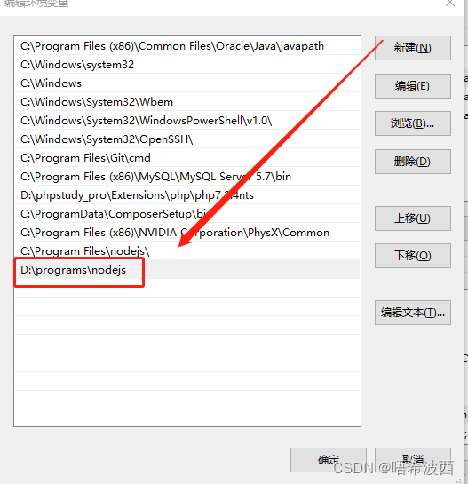 node : 无法将“node”项识别为 cmdlet、函数、脚本文件或可运行程序的名称 解决方法_node : 无法将“node”项识别为 cmdlet、函数、脚本文件或可运行程序的名称。请 ...