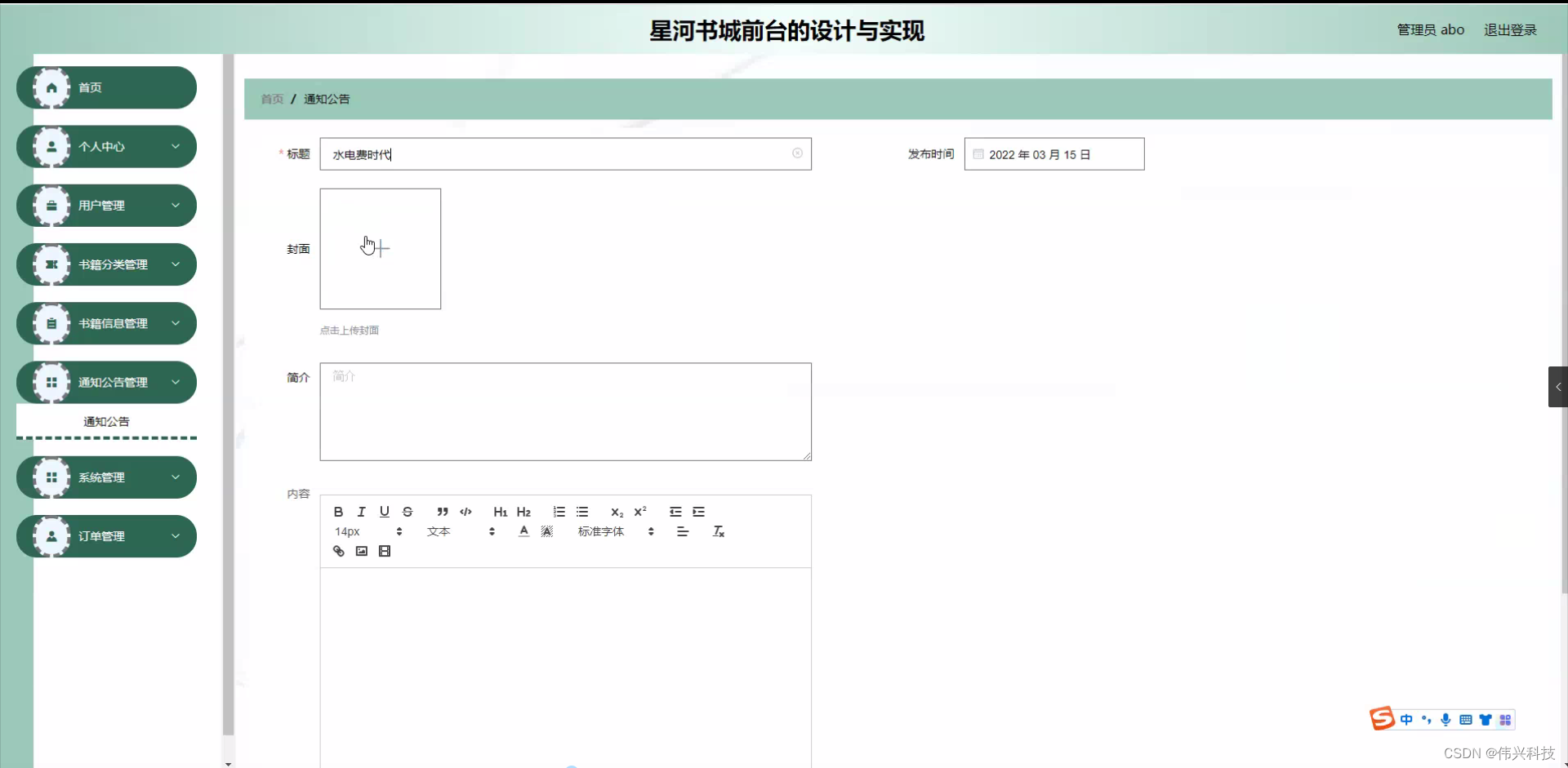 ssm毕设项目星河书城9p6tr（java+VUE+Mybatis+Maven+Mysql+sprnig）-CSDN博客
