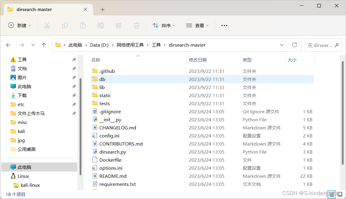 windows dirsearch安装以及环境搭建-CSDN博客