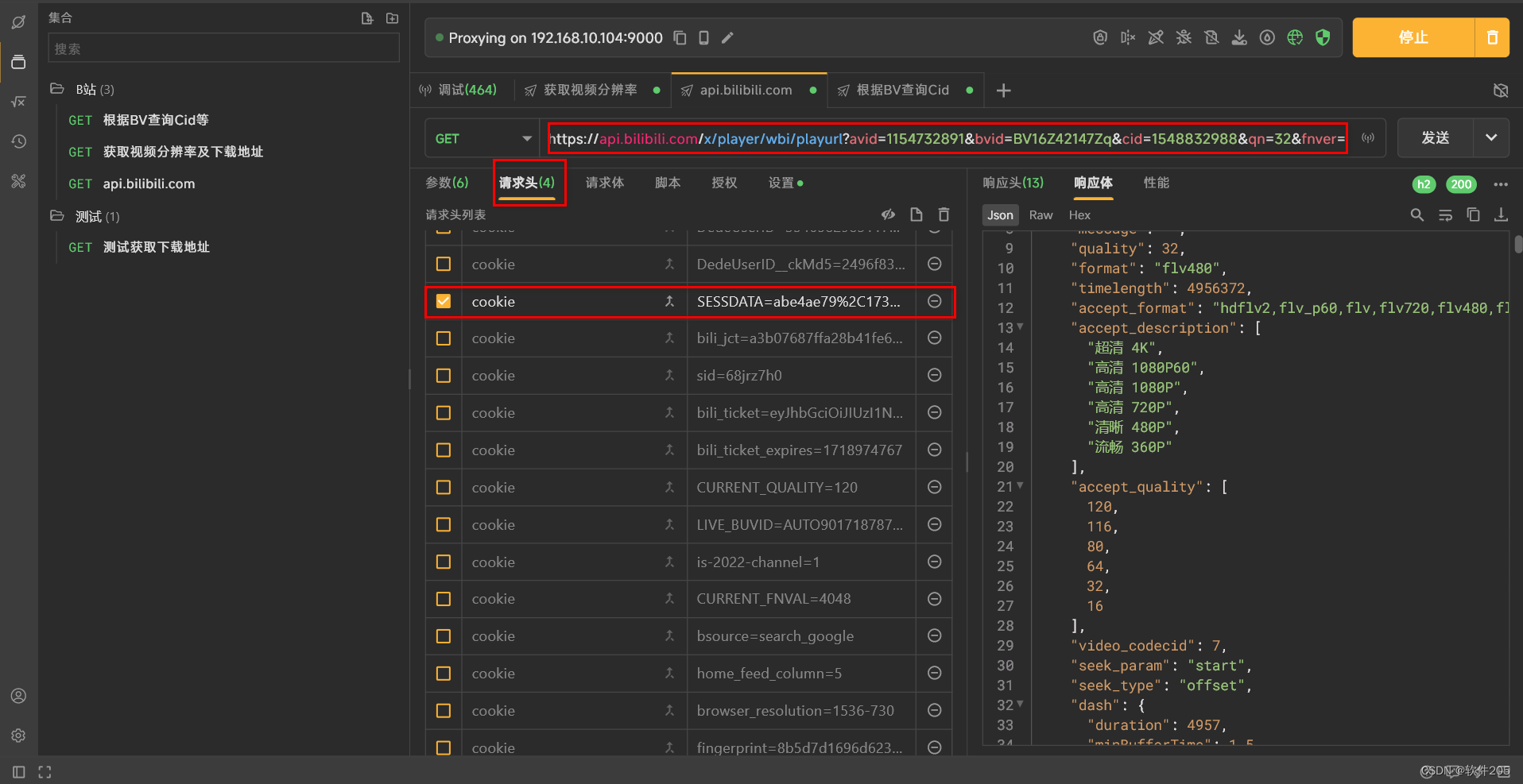【b站视频下载】_avdbapi-CSDN博客