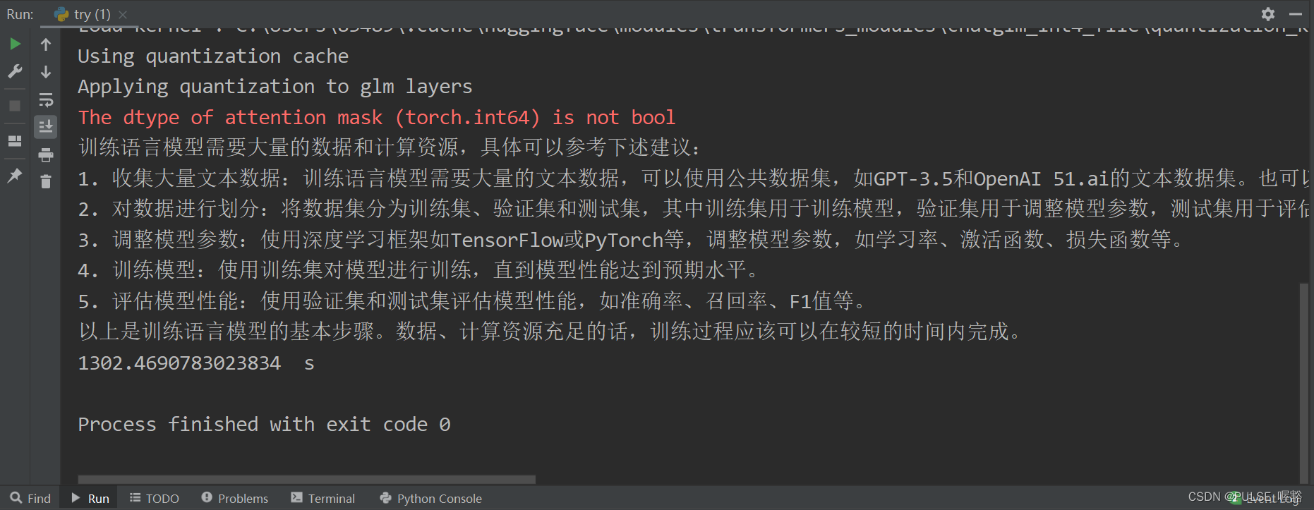 【ChatGLM】ChatGLM本地部署LOG_cpu推理成功，gpu待买_chatglm怎么设计log记录文件-CSDN博客