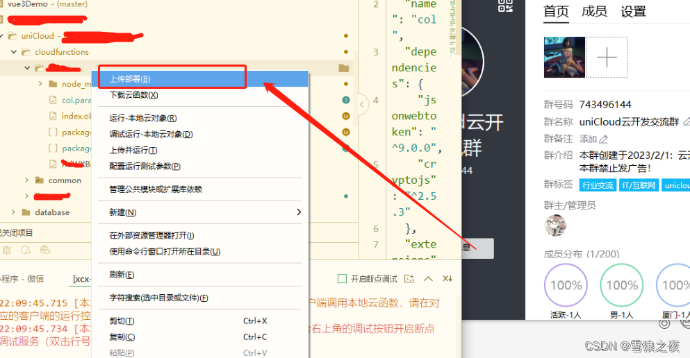 uniCloud 云函数/云对象 node版本改变成12或18解决方案_unicloud node版本-CSDN博客