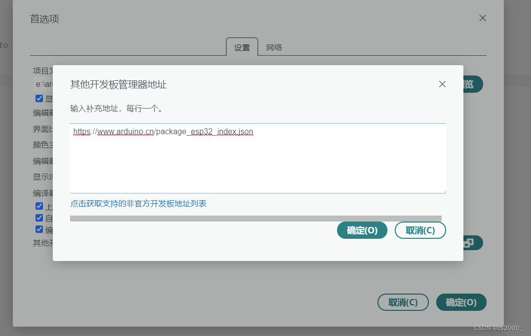 Arduino开发板esp32arduinoesp32库下载 Csdn博客 1290