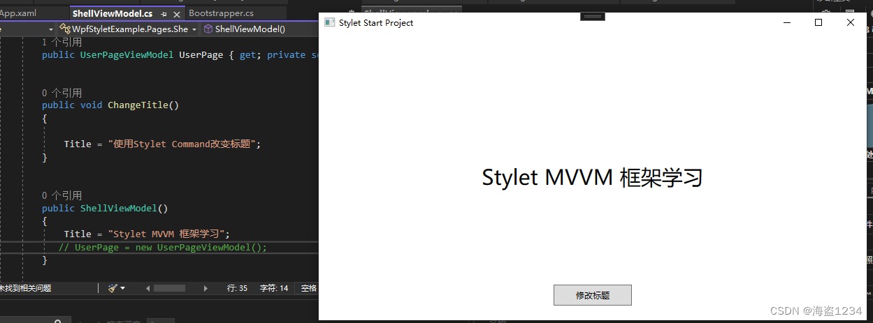 Wpf Mvvm框架stylet使用教程 基础用法wpf Stylet Csdn博客