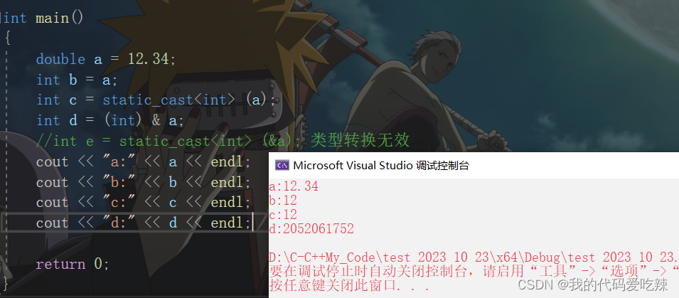 C++——类型转换_c++ 类型转换-CSDN博客