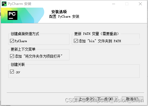 Pycharm远程连接GPU（内容：下载安装Pycharm、GPU租借、配置SSH、将代码同步到镜像、命令行操控远程镜像、配置远程GPU解释器）_pycharm 远程gpu-CSDN博客