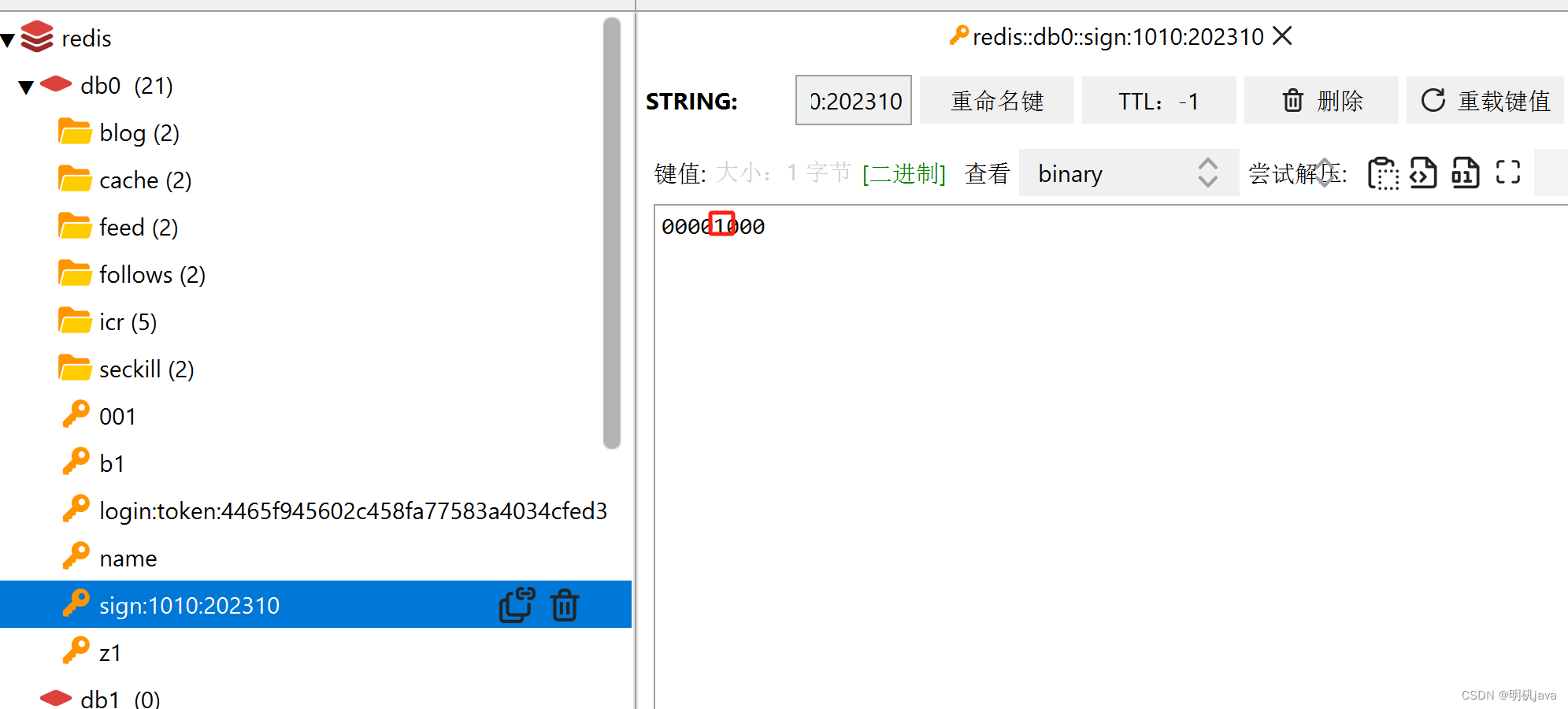 redis实战-实现用户签到&UV统计_redis uv统计-CSDN博客