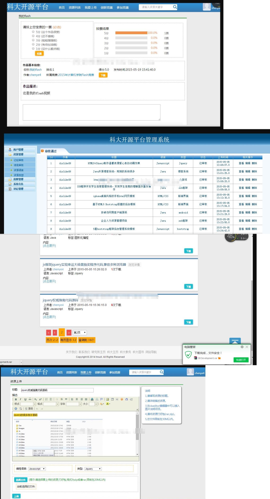 javaweb基于ssh+mysql学习资料资源分享系统源码 毕业设计 课程设计-CSDN博客