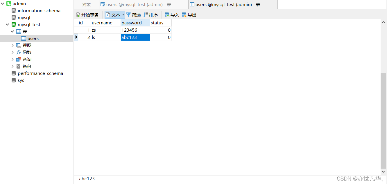 Node.js--》如何在Node.js中操作MySQL_node.js 详细mysql 语法-CSDN博客