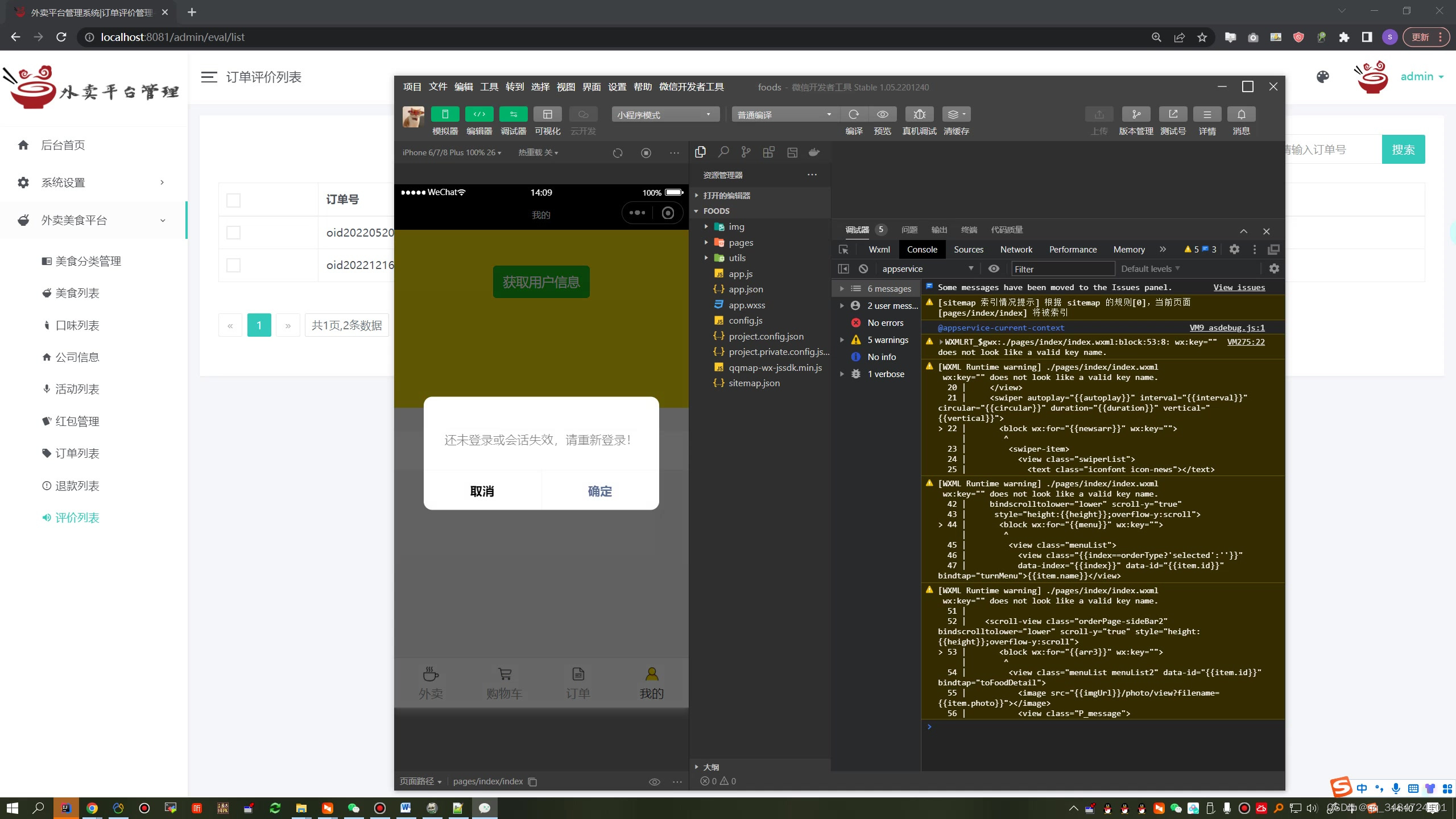 Springboot微信小程序的外卖平台管理系统的设计与实现小微餐饮外卖管理系统的设计与实现卖方系统 Csdn博客