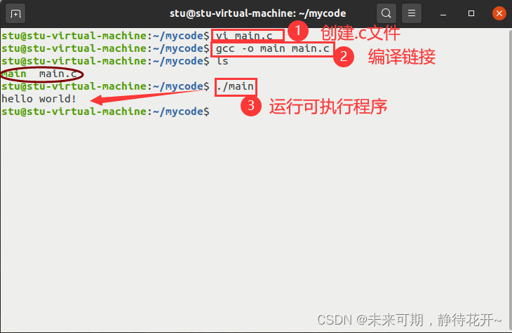 Linux基础（六）：linux 系统上 C 程序的编译与调试linux编译c文件 Csdn博客