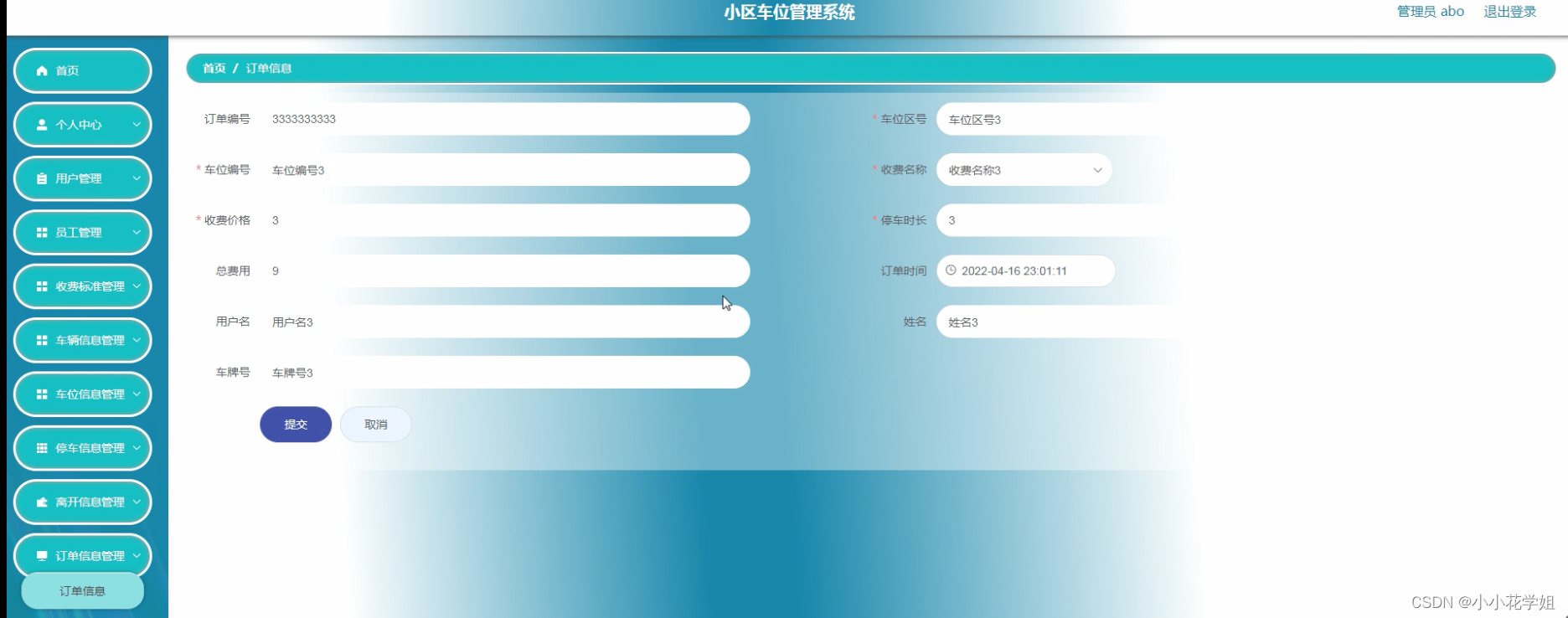springboot毕设项目小区车位管理系统96abv（java+VUE+Mybatis+Maven+Mysql）_小区停车管理系统代码springboot-CSDN博客