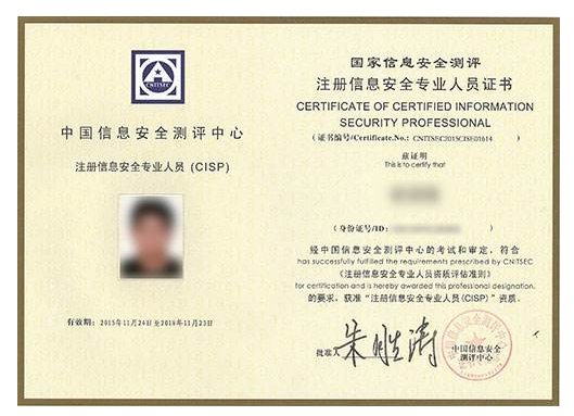 网络安全从业者必看！5大热门证书（NISP/CISP/PTE/IRE/CCSC）深度对比_cisp-pte-CSDN博客