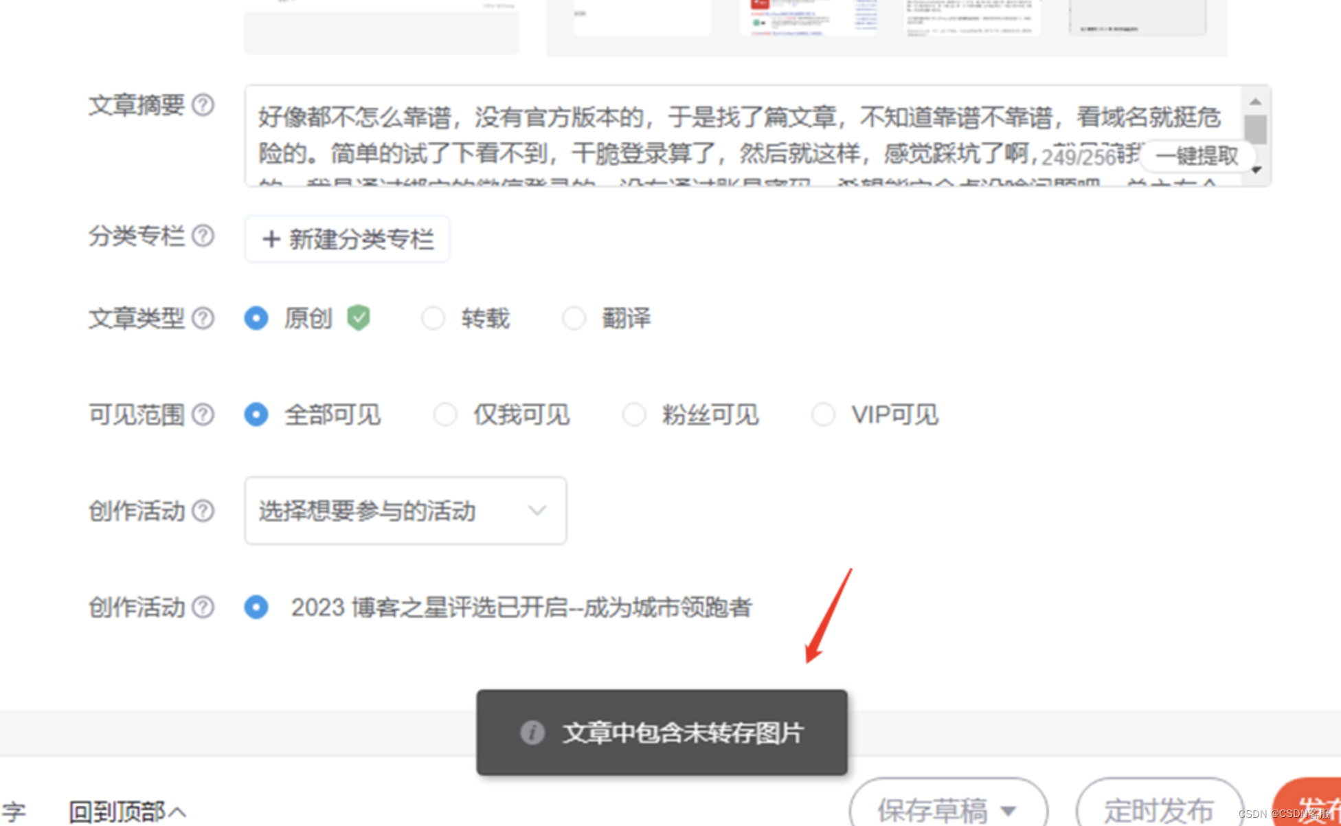 2023年6月CSDN客服月报｜解决7个重大问题和27个次要问题，处理2个用户需求_csdn禁言-CSDN博客