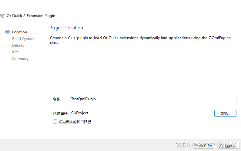 Qt QML的插件(Qt Quick 2 Extension Plugin)方法_qqmlextensionplugin-CSDN博客