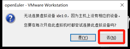 openEuler操作系统安装在vmware上_vm虚拟机openeuler的iso映像文件怎么设置-CSDN博客
