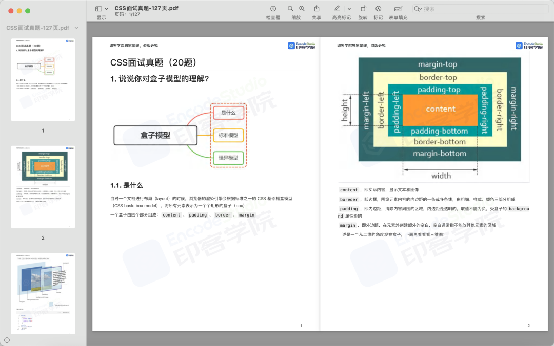 45K*16薪，我跳槽进字节啦！-CSDN博客