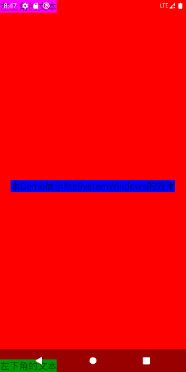 Android中fitsSystemWindows详解_android fitssystemwindows-CSDN博客